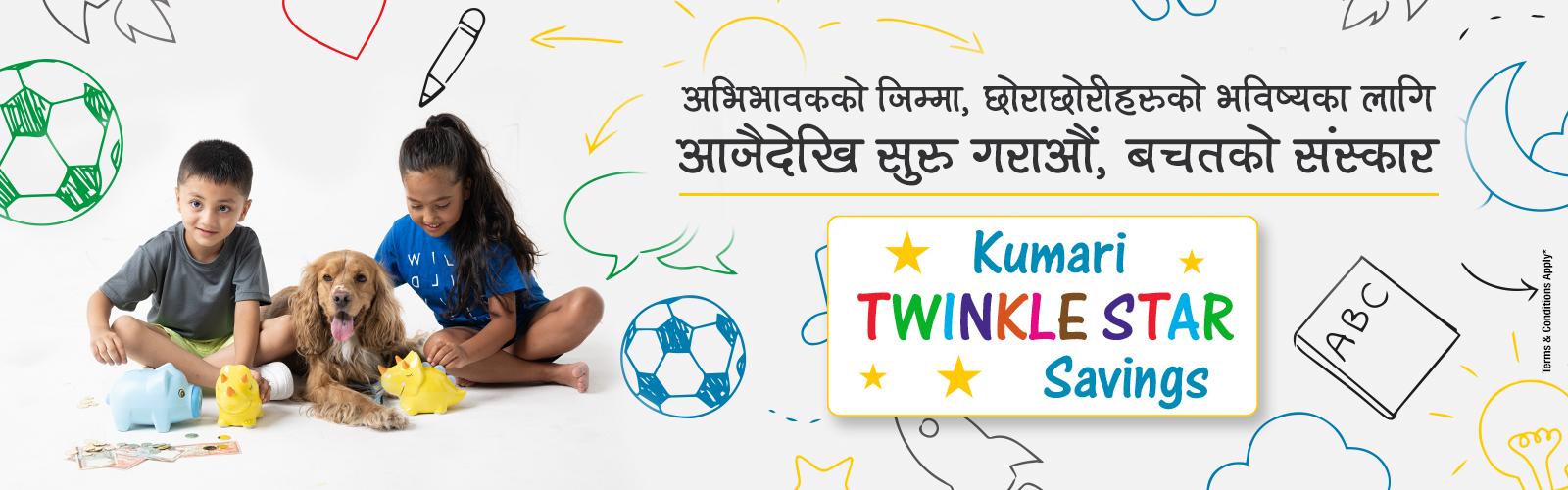 Kumari Bank Limited